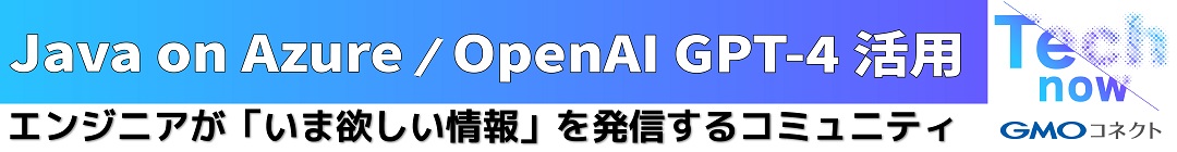 【エンジニア向け】Java on Azure ／ OpenAI・GPT-4 の活用 | セミナー/ウェビナー/イベント/勉強会検索の「Workship EVENT」
