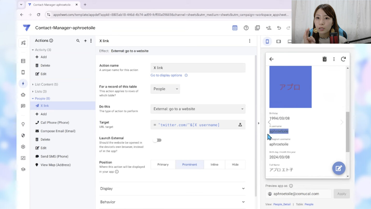 Google Workspace ／ AppSheet 実践セミナー - COMUCAL